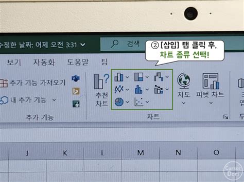 엑셀 차트 만들기 방법 excel 간트