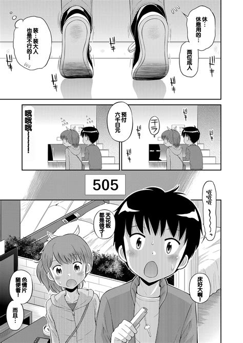 Suteki Na Sekai Soushuuhen Meiyo To Shuuchi To Sex To Page Nhentai Hentai Doujinshi