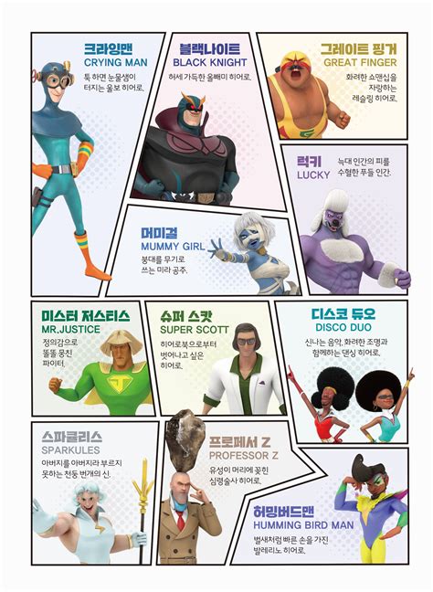 알라딘 미리보기 히어로 인사이드 2