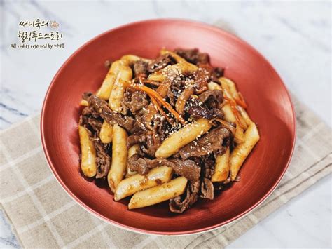 궁중떡볶이 간장떡볶이 불고기양념 영양간식 만들기