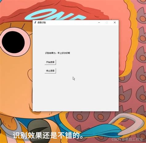 推荐一款语音识别软件 aipspeech csdn博客