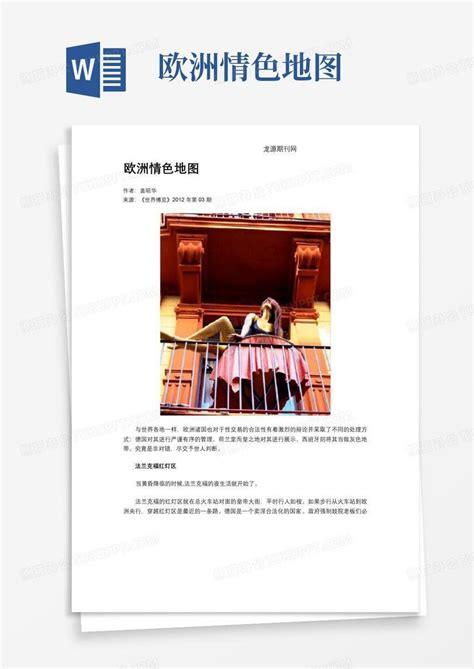 欧洲情色地图Word模板下载 编号qkxxxpre 熊猫办公