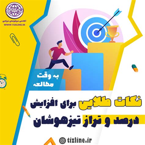 نمونه سوالات امتحانی ریاضی سوم ابتدایی نوبت اول با پاسخنامه تیزلاین