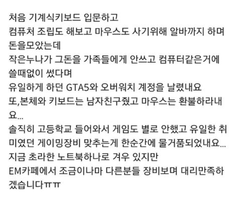 남친에게 동생 컴퓨터 줘버린 누나 후기 인스티즈 instiz 이슈 카테고리