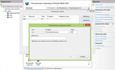 Разворачиваем сайт ASP NET на IIS Записки разработчика