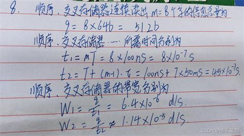 计算机组成原理学习通题目汇总 计算机组成原理题目 csdn博客