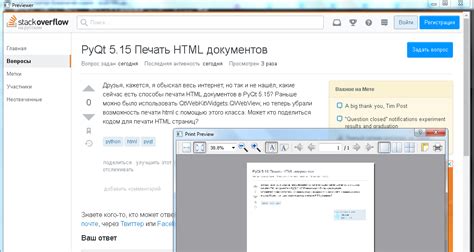 Python Pyqt5 Печать Html документов Stack Overflow на русском