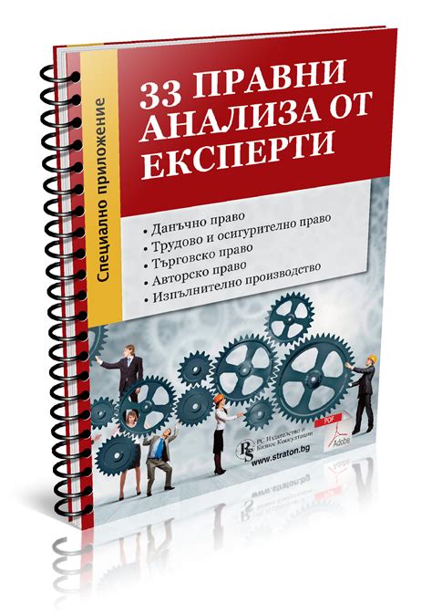 Наредба за вписване в регистъра на заетостта