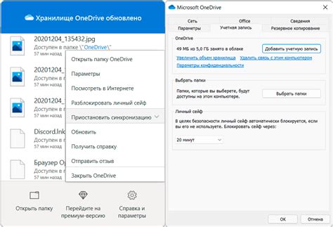 Как убрать Onedrive Windows 11