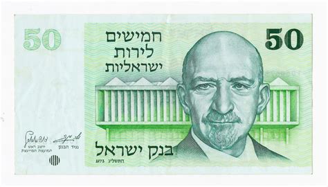 Chaim Weizmann Guide Israël