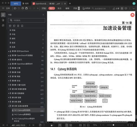 OpenStack设计与实现第 版 PDF电子书 MB 下载 码农书籍网