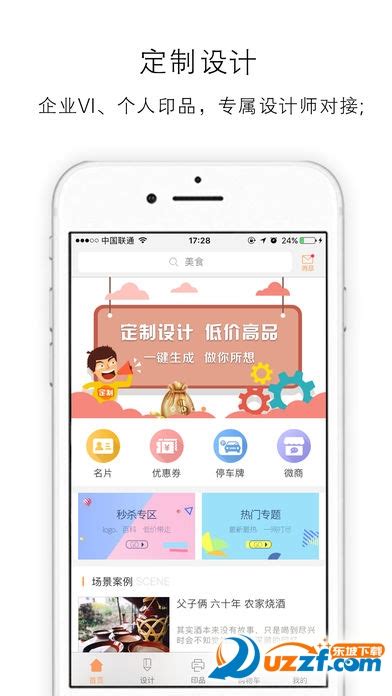 一键生成工具ios版621 苹果最新版 东坡下载