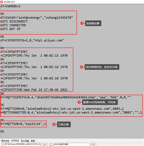 乐鑫esp8266学习rtos30笔记：at指令固件如何二次开发，实现at指令连接亚马逊aws Iot平台；乐鑫蓝牙模块二次开发教程 Csdn博客