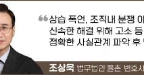 조직 뒤흔드는 오피스 빌런 기업의 바람직한 대응법은