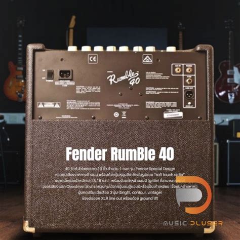 Fender Rumble 40