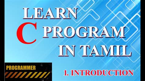 C Language Program Tutorial In Tamil 1 Introduction Youtube