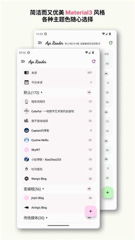 agr reader安卓版应用apk下载