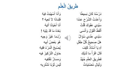 انشودة طريق العلم Youtube