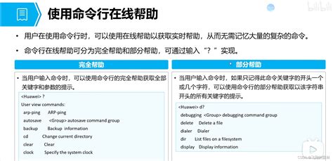 华为vrp系统设备管理基本命令 Csdn博客 华为vrp系统设备管理基本命令 Csdn博客