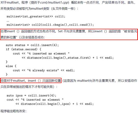 Cstl笔记八：set和multiset详解set Multiset C常用函数 Csdn博客