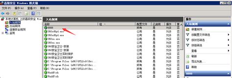 Windows系统防火墙设置端口放行 鲸跃云