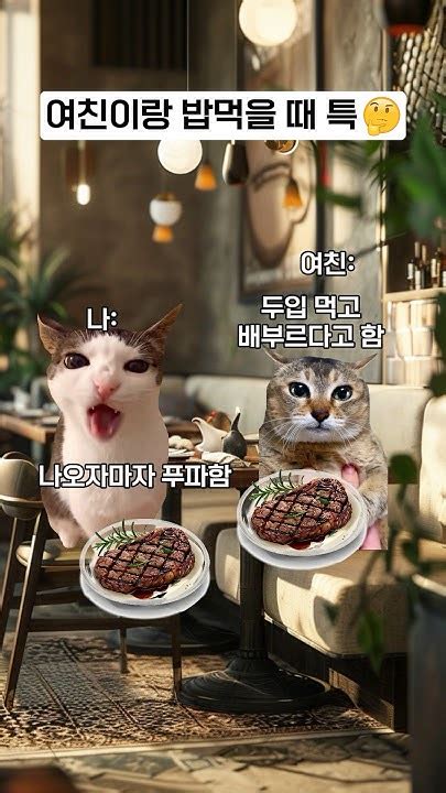 여친이랑 외식할 때ㅋㅋ Youtube