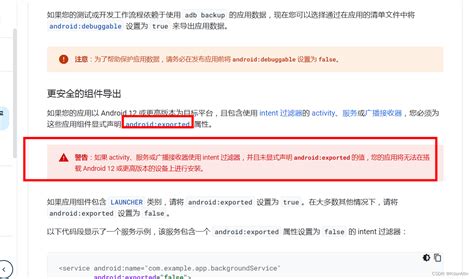 android 12 apk installation did not succeed android12以上无法安装的问题 csdn博客