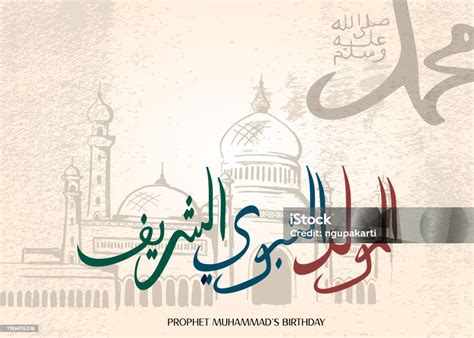 아랍 이슬람 Mawlid 알나비 알 샤리프 예언자의 탄생을 번역 인사말 카드 벡터 빈티지 손으로 그려진 모스크 스케치 그림 서예 마울리드에 대한 스톡 벡터 아트 및 기타