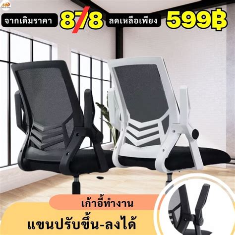 เก้าอี้สำนักงาน พนักพิงปรับได้ มีล้อหมุนได้ แขนปรับขึ้น ลงได้ Office