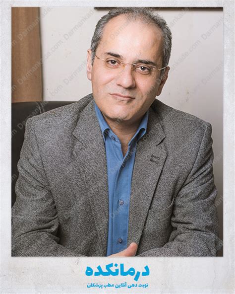 دکتر مهرداد مشهدیان، فوق تخصص بیماری‌های خون و سرطان بزرگسالان