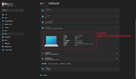 在系统里已经登陆了微软账户，但是在微软账户我的设备网站里面看不到我的电脑，却可以在系统设置 账户 关联的设备看到，并且查找设备也没有我的设备