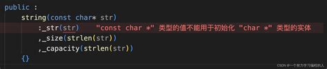【c】string类模拟实现上篇附完整源码）c String类源代码 Csdn博客