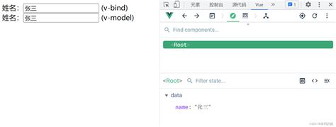 Vue前端框架——单向数据绑定与双向数据绑定vue单向绑定和双向绑定 Csdn博客 Vue前端框架——单向数据绑定与双向数据绑定vue单向绑定和双向绑定 Csdn博客