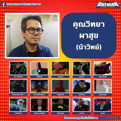 ความทรงจำอันแสนว้านหวาน • คุณวิทยา ผาสุข น้าวิทย์ พากย์เสียง กรีนแลนเทิร์น กาย การ์ดเนอร์