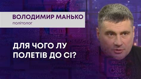 ТВ7+. ДЛЯ ЧОГО ЛУ ПОЛЕТІВ ДО СІ? - YouTube