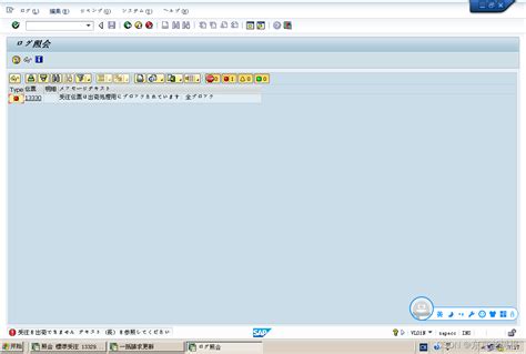 sap sd学习笔记05 sd中的一括处理（集中处理），出荷和请求的冻结（替代实现承认功能） 出荷传票的基本数量单位 csdn博客