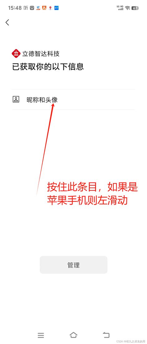 微信网页授权之使用完整服务解决方案 不确认微信公众号的使用完整服务后 再次进入如何触发 csdn博客