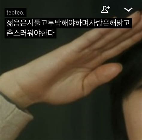 에 있는 ٩ ๑ `ȏ´๑ ۶님의 핀 영감을 주는 인용구 짝사랑 명언 영감 인용구