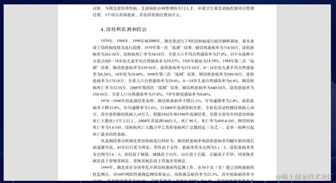 前端 pdf 在线预览 pdf在线预览 csdn博客
