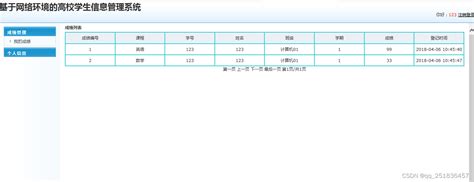 Java 高校学生信息管理系统myeclipse开发mysql数据库web结构jsp编程计算机网页项目java全国高校信息数据库 Csdn博客