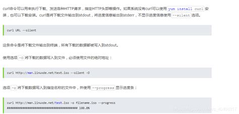 linux 请求接口 并以文件的形式保存 linux接口返回保存文件 csdn博客