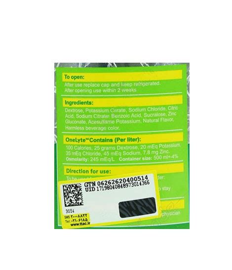 قیمت و خرید محلول او آر اس وان لایت آلتون داروخانه آنلاین داروبوم