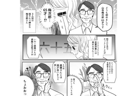 後編／「お仕事何してるの？」→「・・・何も」合コンで私のことがタイプじゃないので、何を聞いても無愛想な男！まさに地獄なバケモノ級の他の参加者の