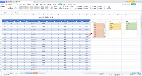 Wps表格如何对切片器内字段进行排序 Wps Excel对切片器字段进行升序或者降序排序的方法教程 极光下载站