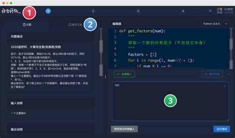 系统界面 少儿编程教学平台 少儿编程课程加盟