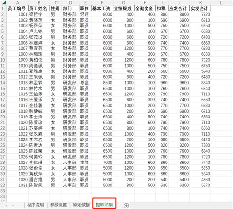 41 根据模板批量提取数据 不定位置 excel表格处理程序 办公技巧 正数办公
