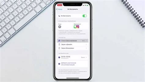 Ios 15 Режим Фокусирование что такое и как настроить Где Не беспокоить в Ios 15