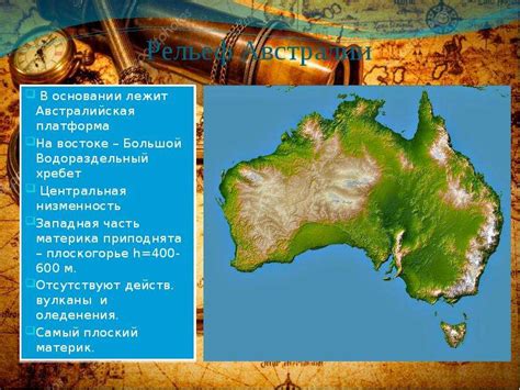 Физическая карта мира большой водораздельный хребет - Фото подборки 3