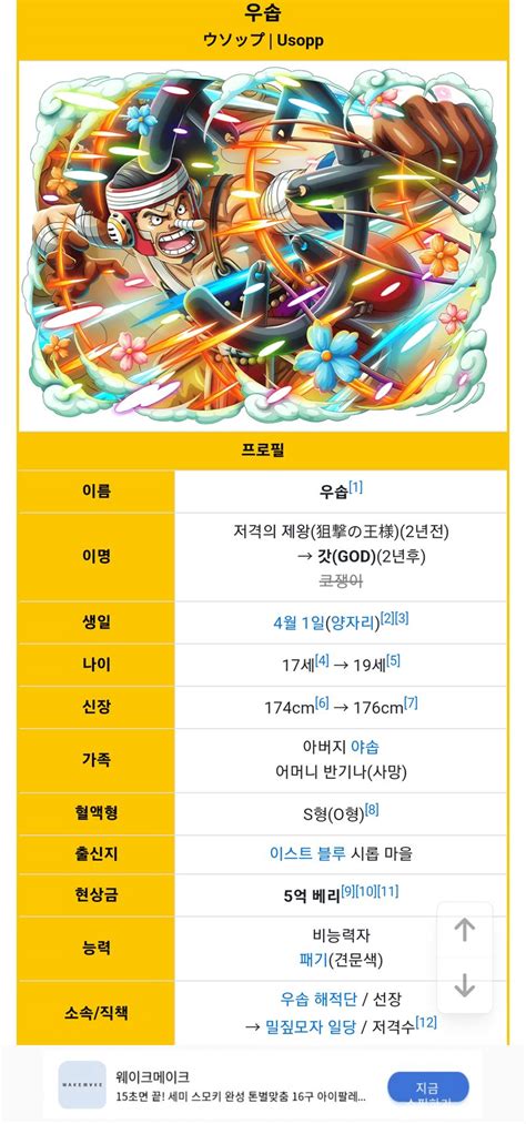 원피스 에이스 이렇게 보니까 진짜 ㅈ밥같네 유머 움짤 이슈 에펨코리아