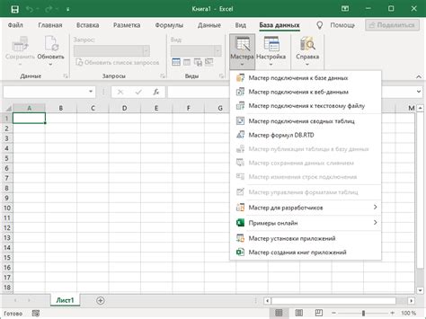 Плагин Savetodb Меню Мастера
